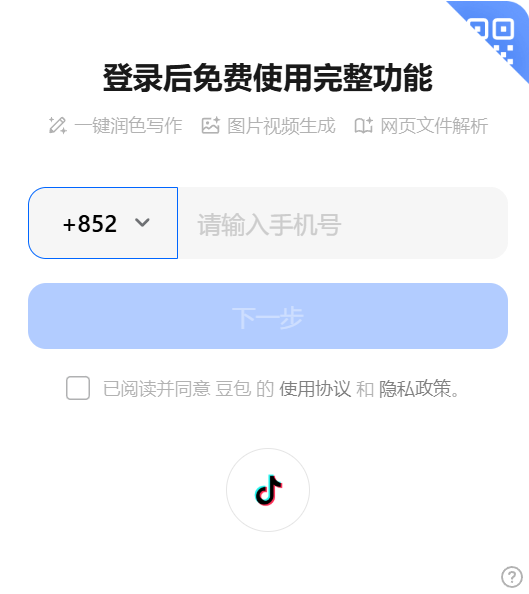 Doubao - HKU SPACE AI Hub